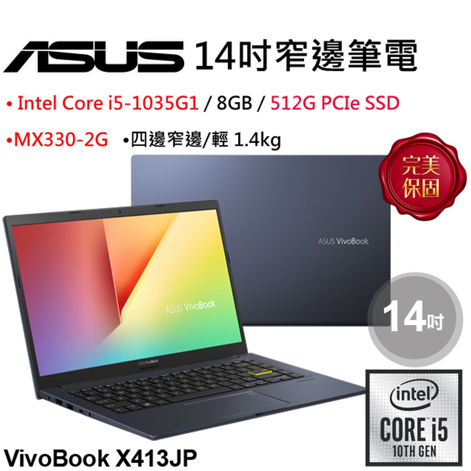 X413JP-0031K1035G1的價格推薦 - 2022年8月| 比價比個夠BigGo