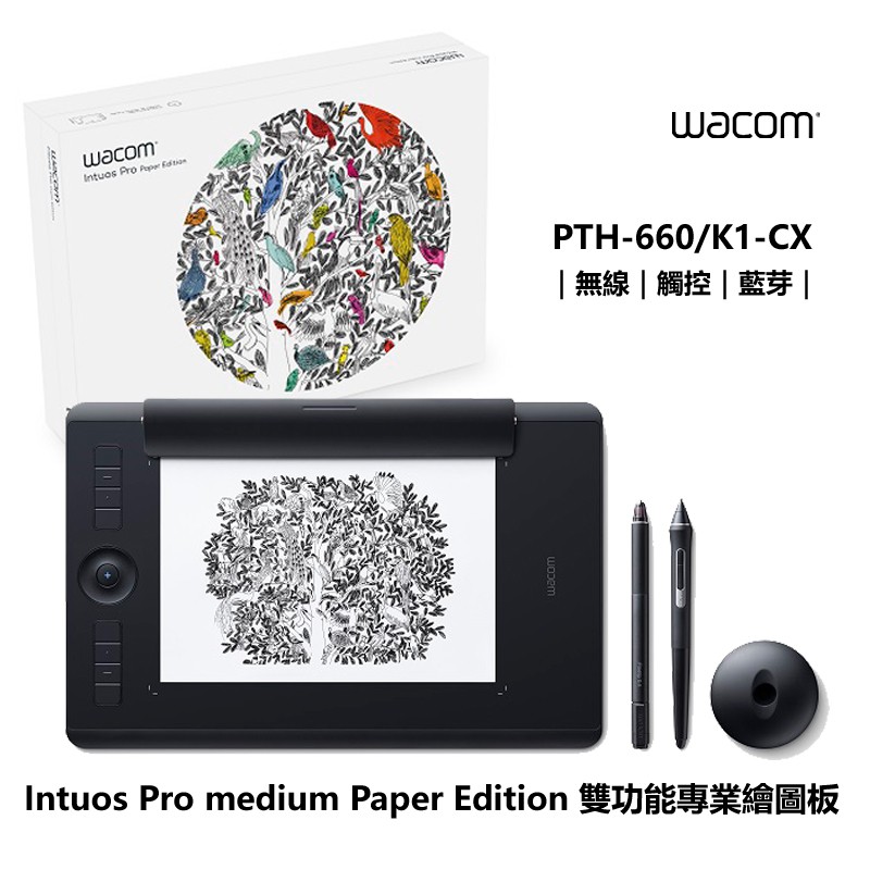 Wacom intuos pro medium paper edition 雙功能專業繪圖板 pth-660/k1-cx | BeeCost