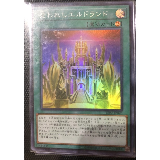 被詛咒的黃金國的價格推薦 - 2022年4月| 比價比個夠BigGo