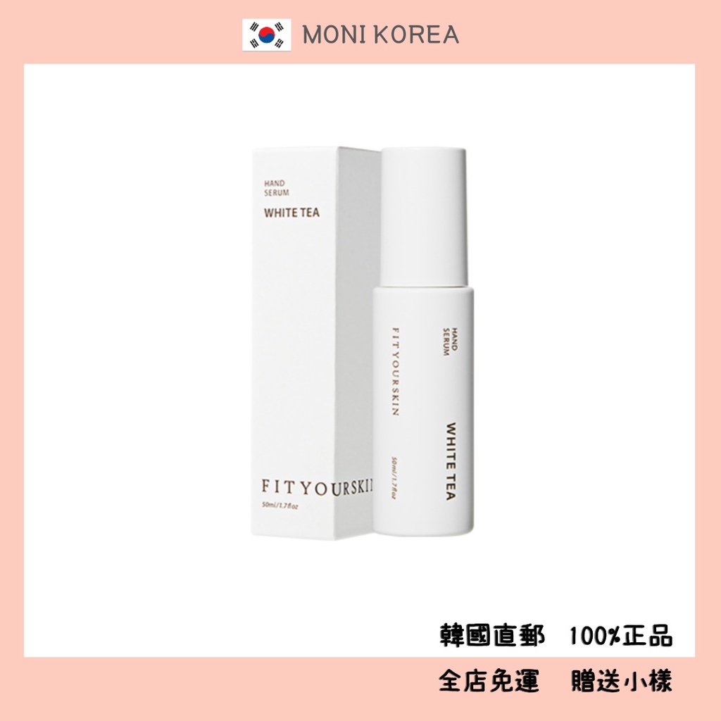 [Fit Your Skin] 韓國直郵 正品 香氣 護手精華 50ml 護手霜 高保溼 玻尿酸 幽香 | 蝦皮購物