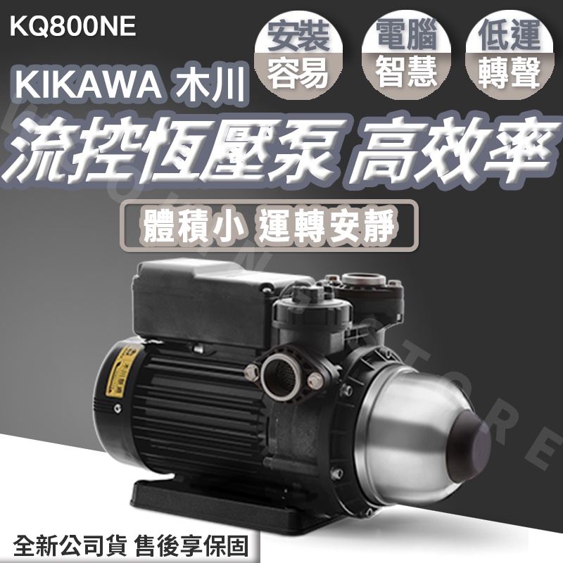 Kq800ne的價格推薦 - 2022年6月| 比價比個夠BigGo