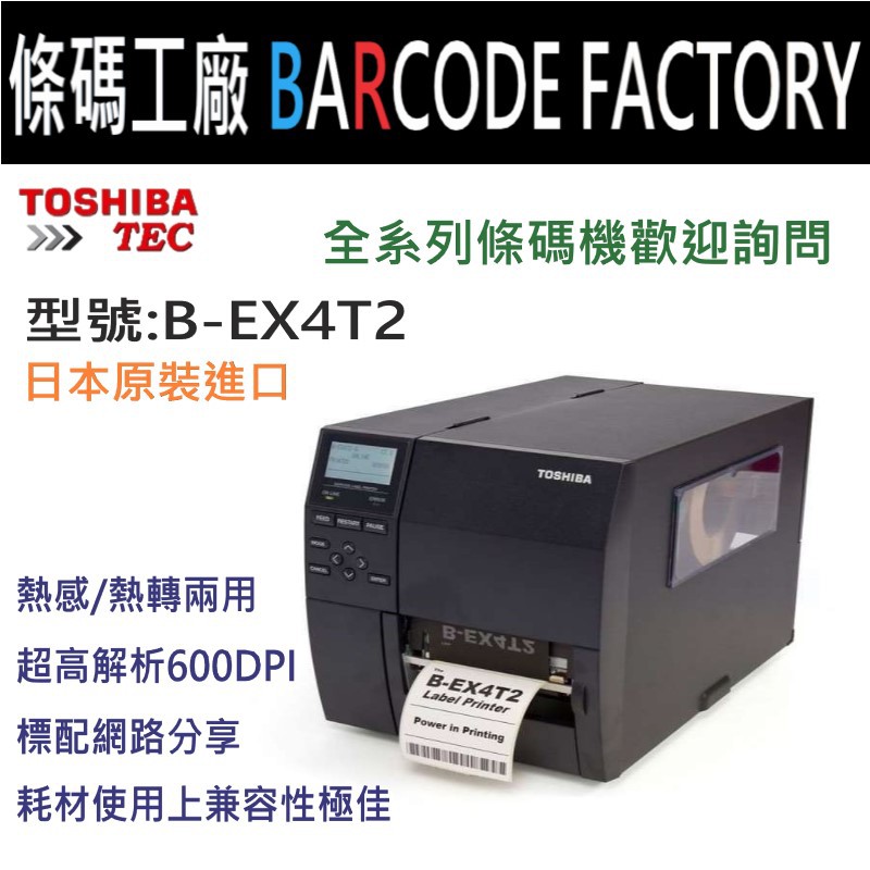 EX4T2的價格推薦 - 2022年6月| 比價比個夠BigGo