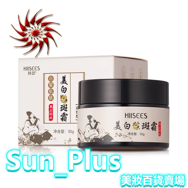 膚研美白祛斑霜的價格推薦 2022年7月 比價比個夠biggo