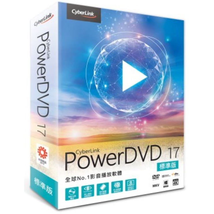 PowerDVD 17 標準版的價格推薦 - 2025年7月 | 比價比個夠BigGo