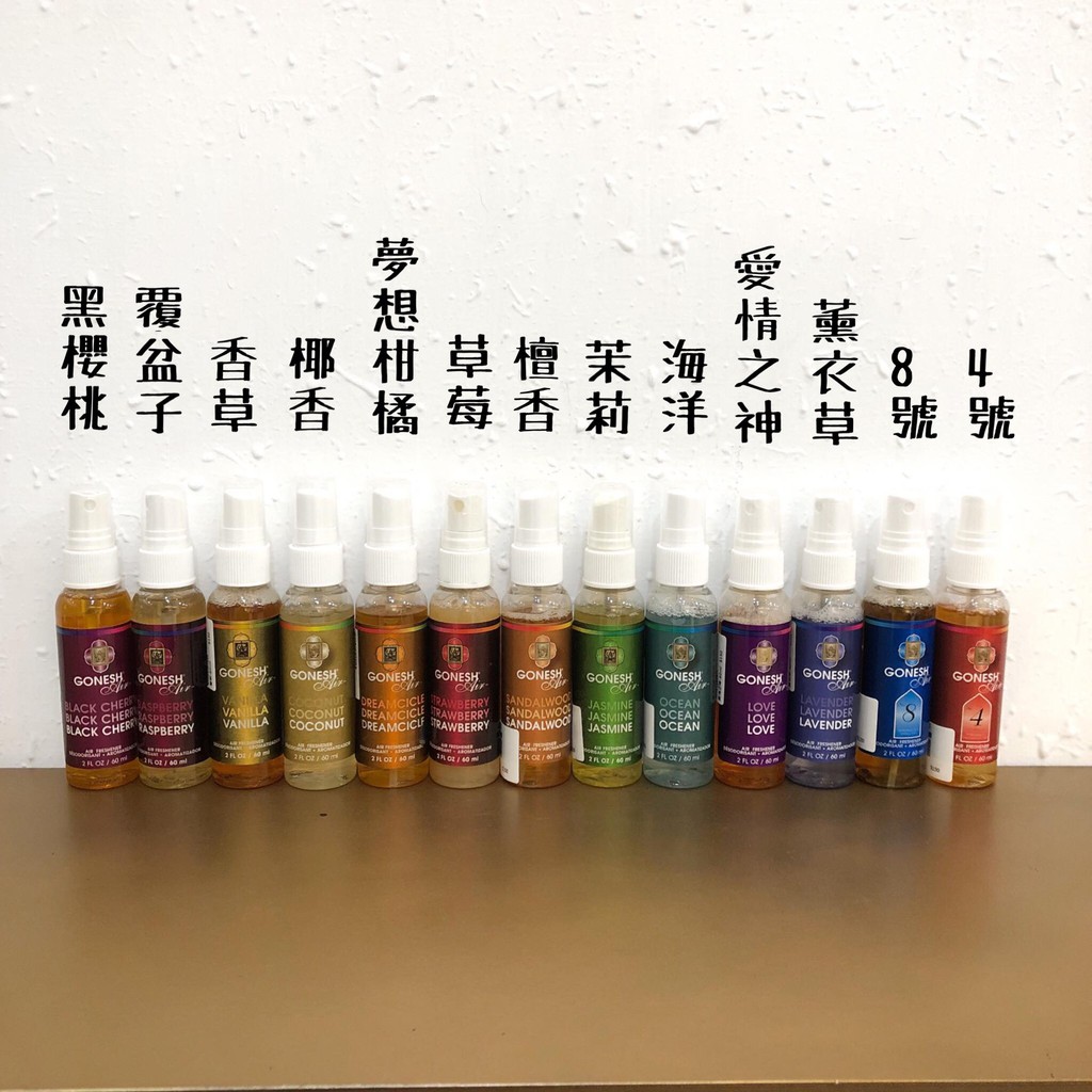 【FANCY】GONESH Spray Fresheners【GOGOA2】噴霧 空氣噴霧 芳香噴霧 清新精油線香氛 | 蝦皮購物