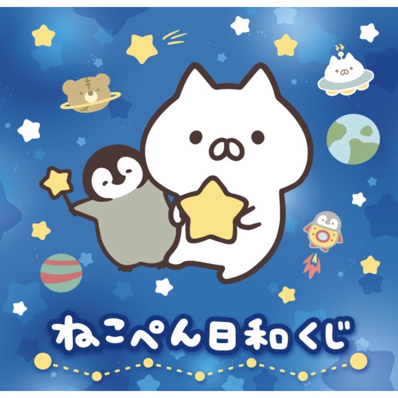 nekopen 便條的價格推薦 - 2025年12月 | 比價比個夠BigGo