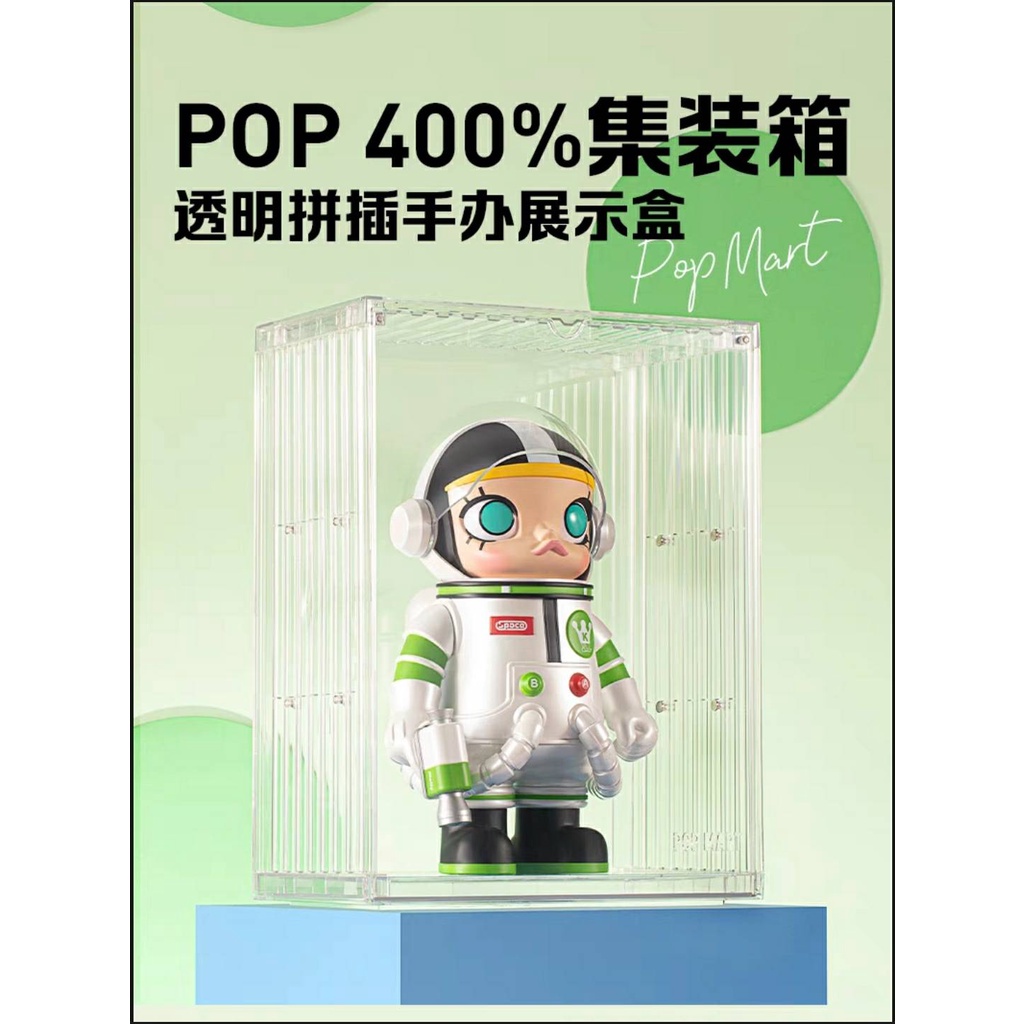 POPMART 400%透明展示盒 | 蝦皮購物