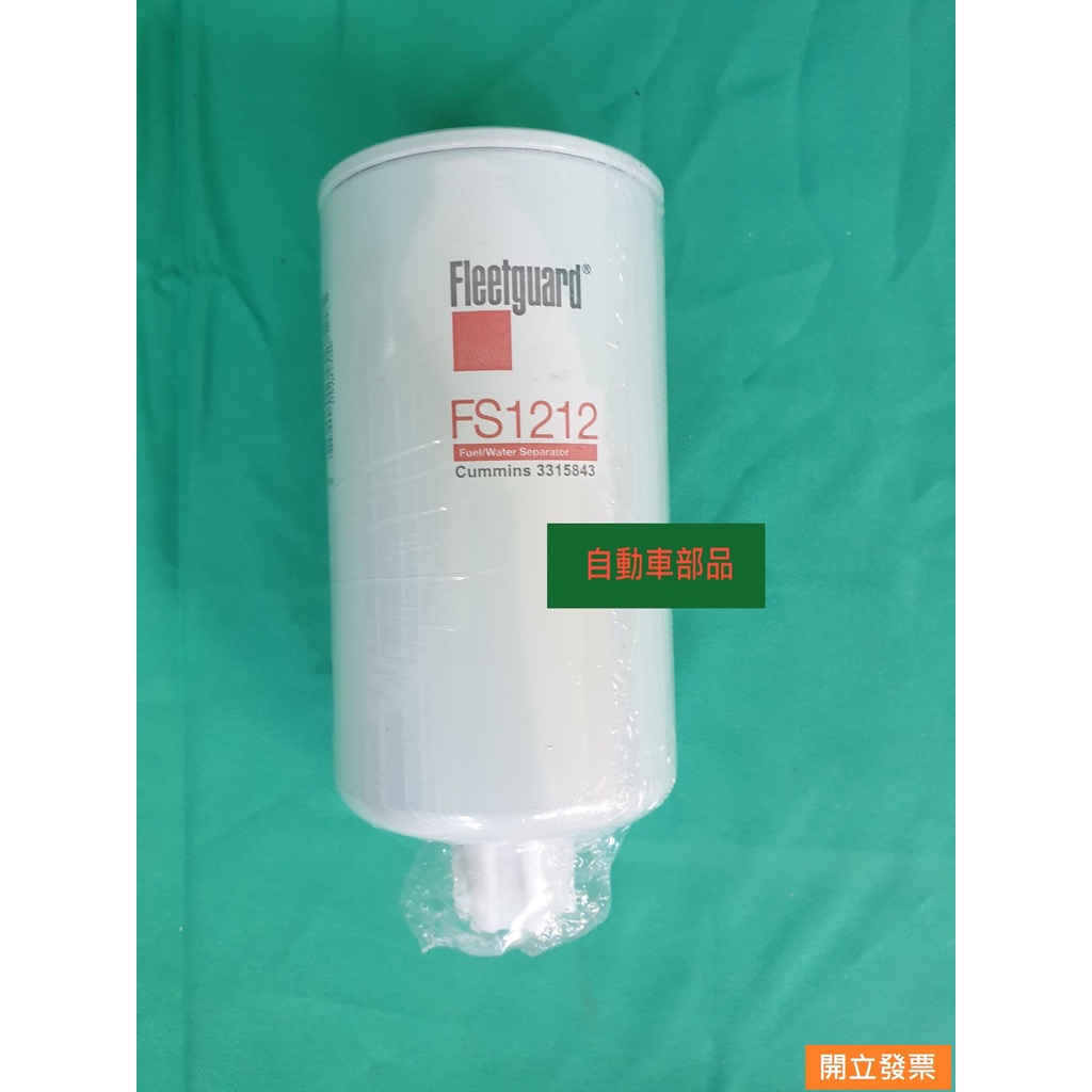 福田柴油濾清器的價格推薦 - 2024年2月| 比價比個夠BigGo