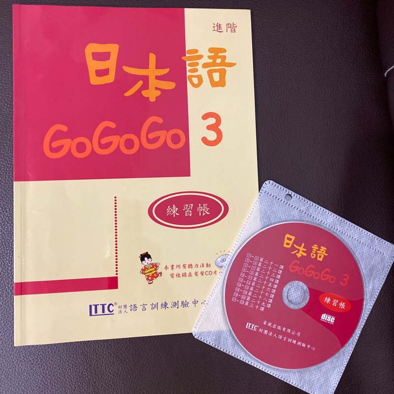 Gogogo 日文的價格推薦 - 2020年11月| 比價比個夠BigGo