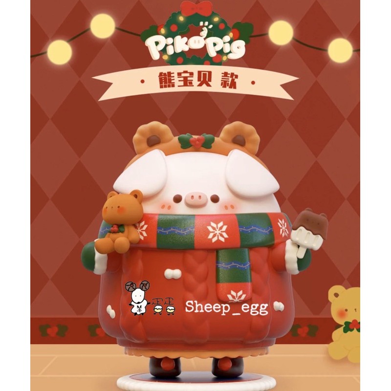 羊蛋蛋 轉蛋 扭蛋 盒玩 正版 piko pig piko豬 屁可豬 聖誕雪夜邀請函 聖誕系列 盲盒 | BeeCost