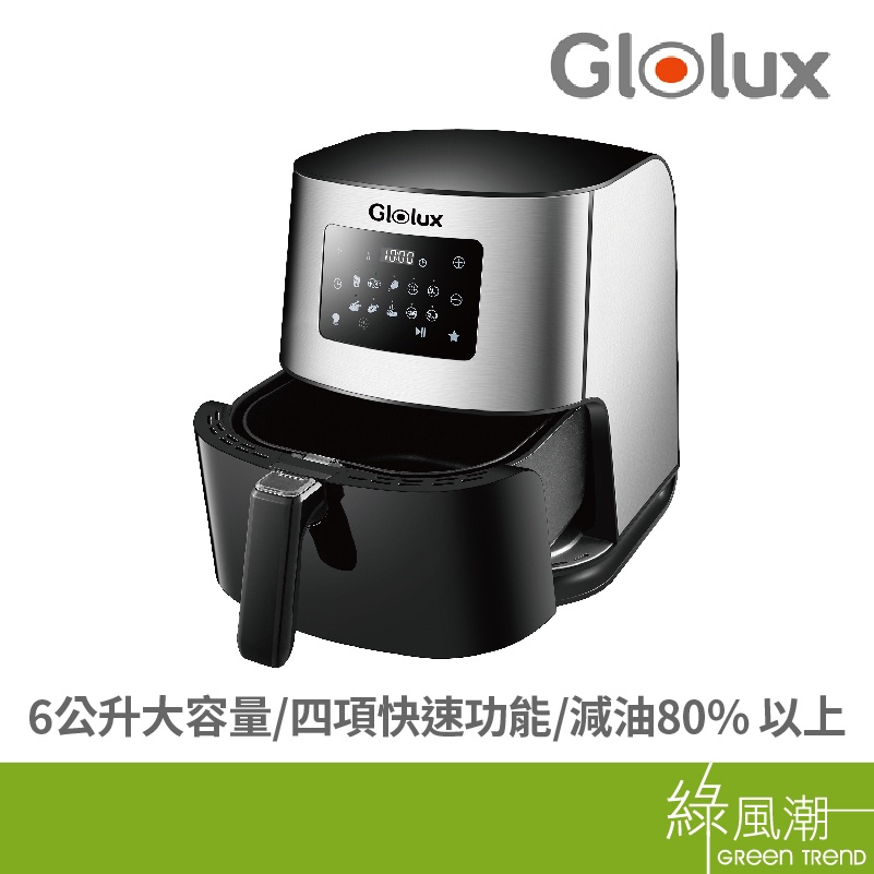 GLOLUX】6666健康氣炸鍋的價格推薦 - 2024年5月| 比價比個夠BigGo