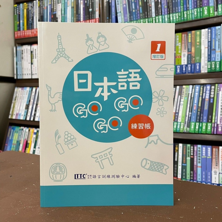 Gogogo日語的價格推薦 - 2023年10月| 比價比個夠BigGo