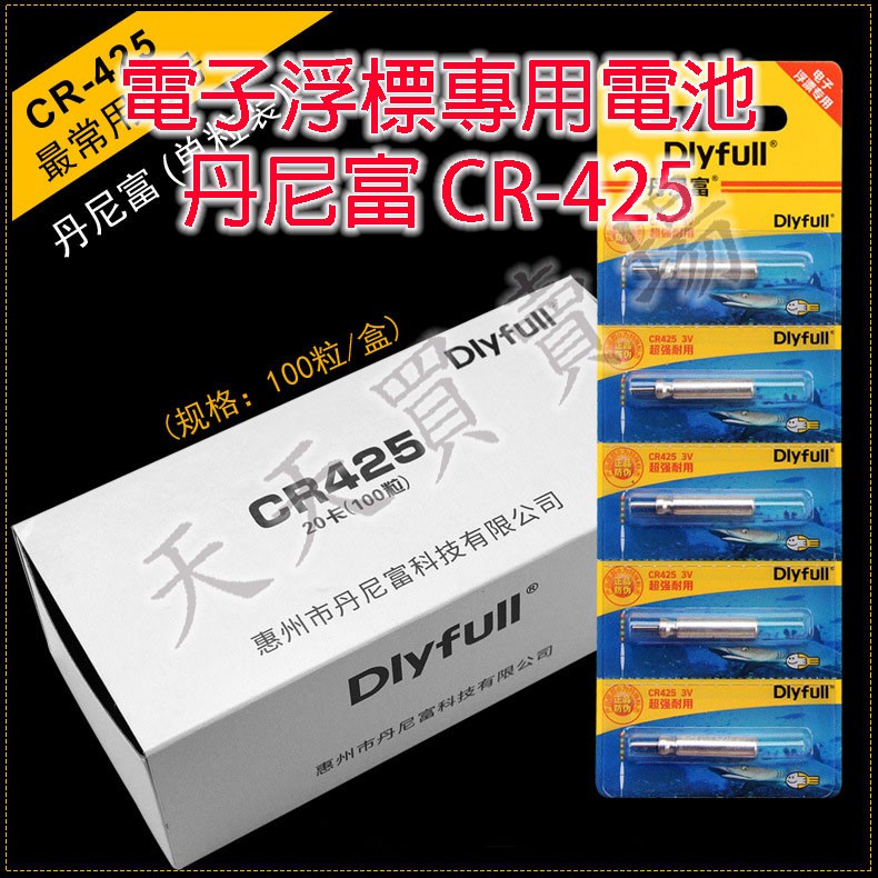 cr425 - 優惠推薦 - 2022年12月 | 蝦皮購物台灣