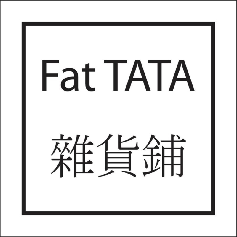 \\ FAT TATA // 胖塔塔雜貨舖, 線上商店 | 蝦皮購物