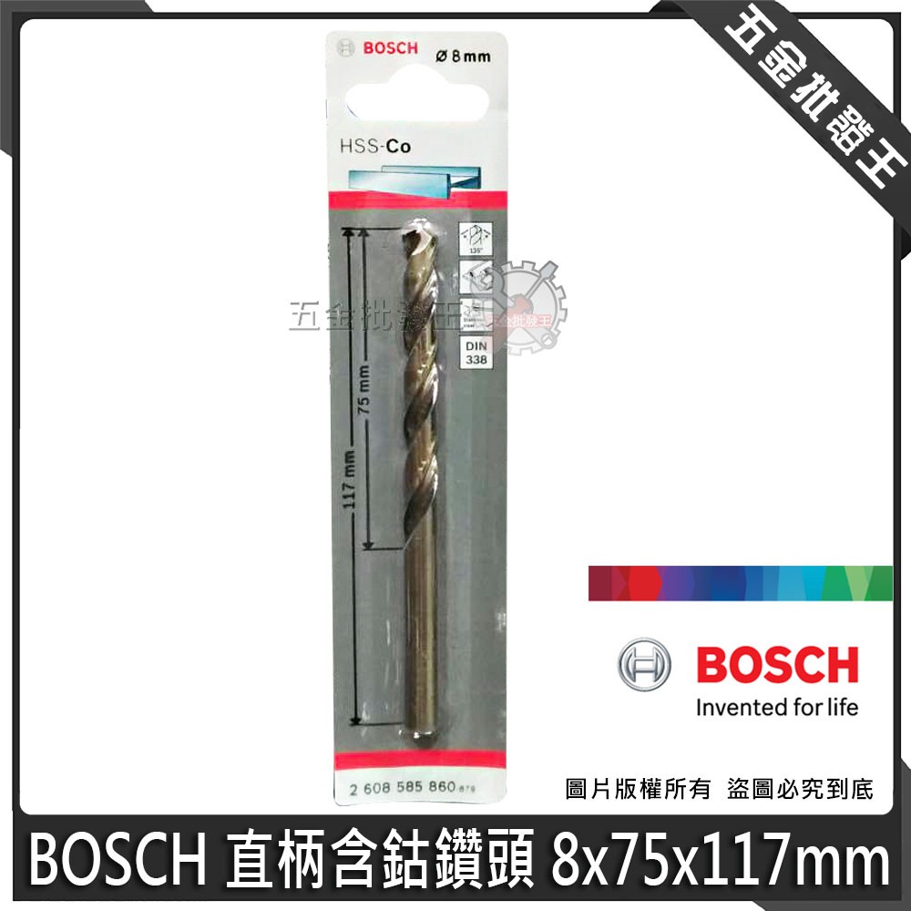 BOSCH含鈷鑽頭的價格推薦 - 2022年1月| 比價比個夠BigGo