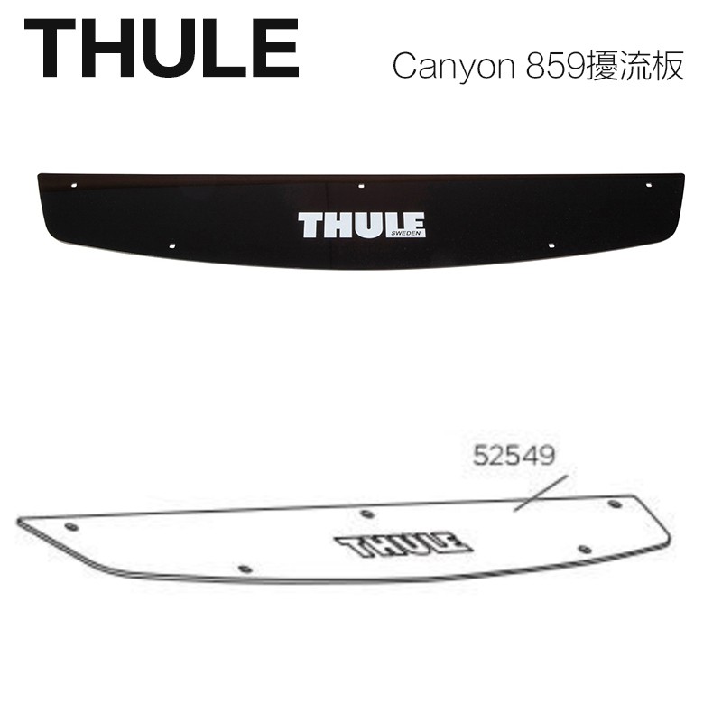 【eYe攝影】現貨 都樂 THULE Canyon 859 零件 52549 擾流板 導流片 擋風板 | 蝦皮購物