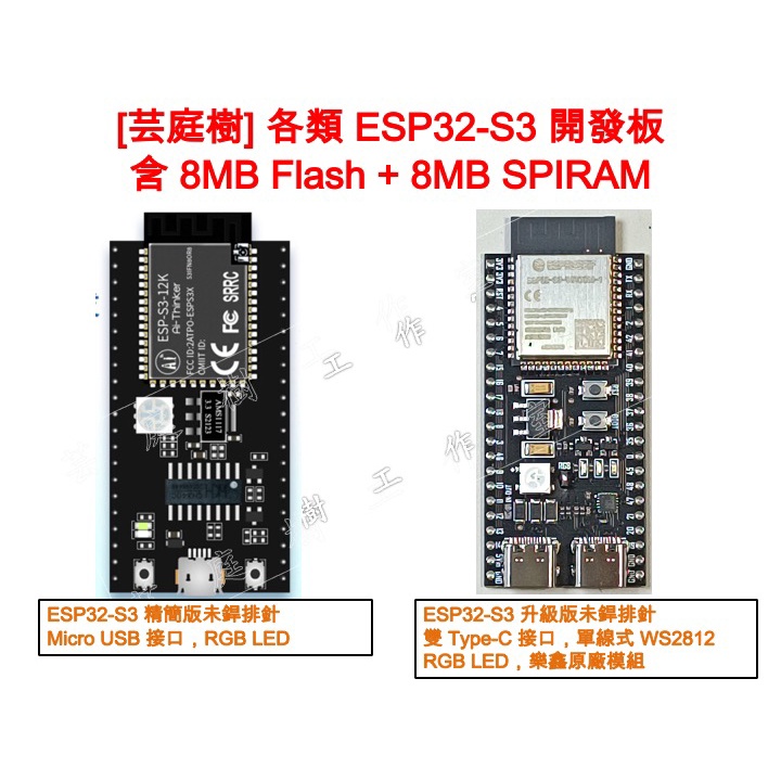Esp32-s3的價格推薦 - 2022年7月| 比價比個夠BigGo