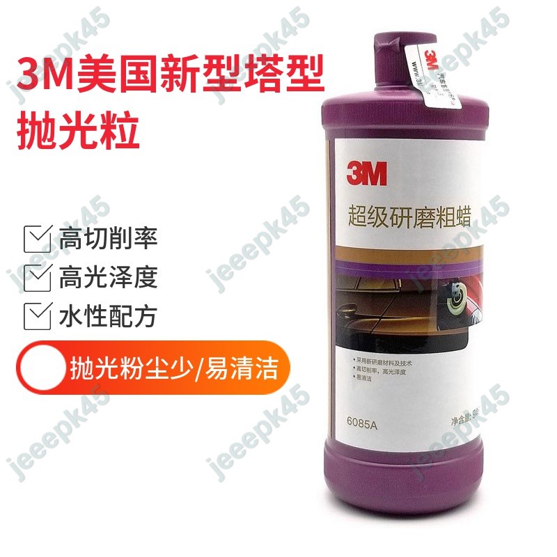 3m 6085的價格推薦 - 2021年8月| 比價比個夠BigGo