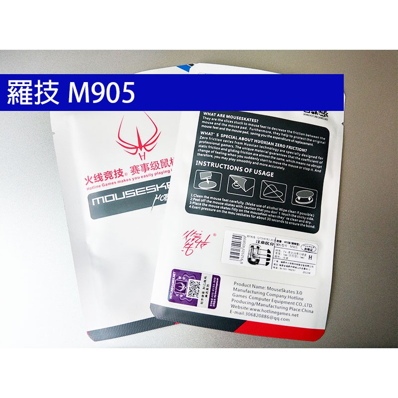 羅技 Logitech M905 MX Anywhere 一代 鼠貼 鼠腳 全新 4副裝 | 蝦皮購物