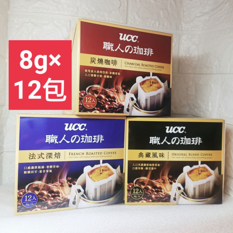 職人系列-典藏風味濾掛式咖啡的價格推薦 - 2022年6月| 比價比個夠BigGo