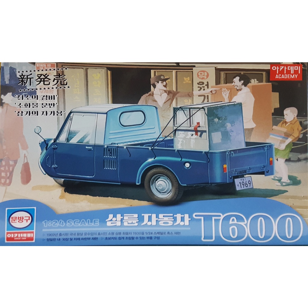 【新田模型】ACADEMY 愛德美 15141 1/24 馬自達 Mazda T600 3 輪胎卡車 | 蝦皮購物