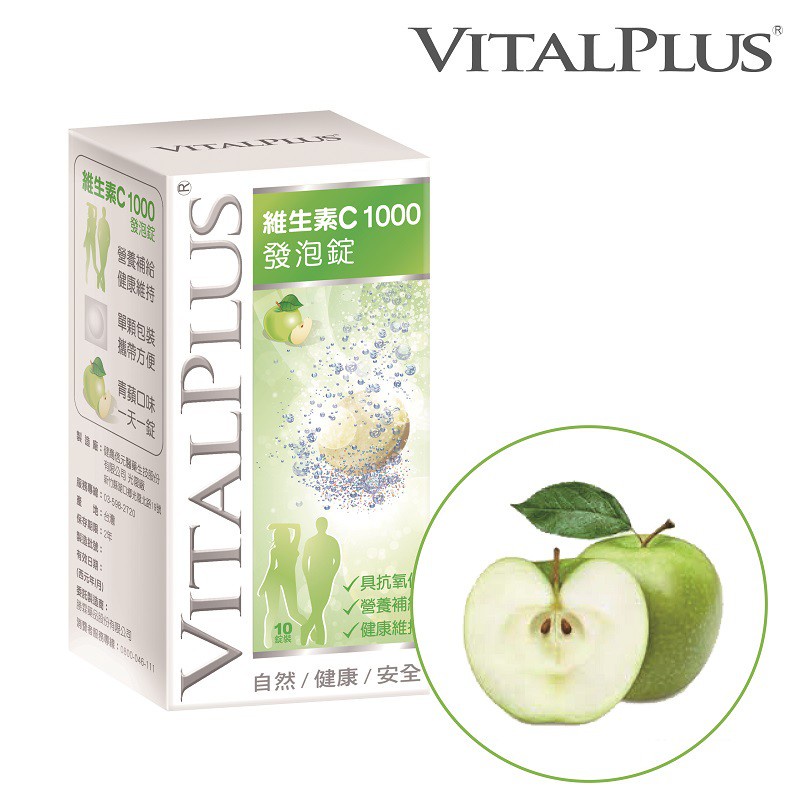 Vitalplus的價格推薦 - 2022年8月| 比價比個夠BigGo