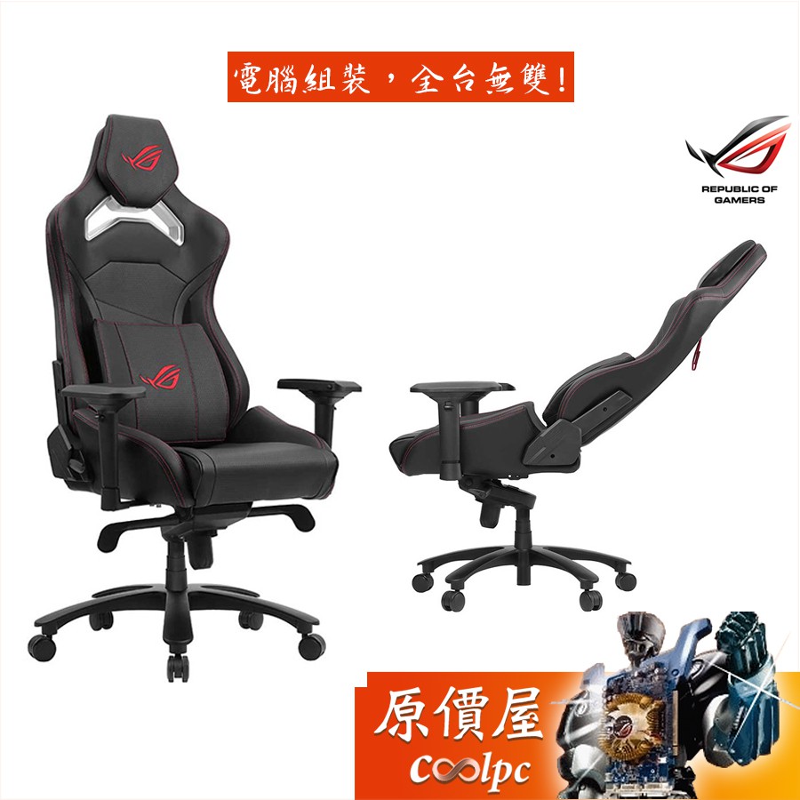 Asus華碩 rog chariot core 電競椅/原價屋 | BeeCost