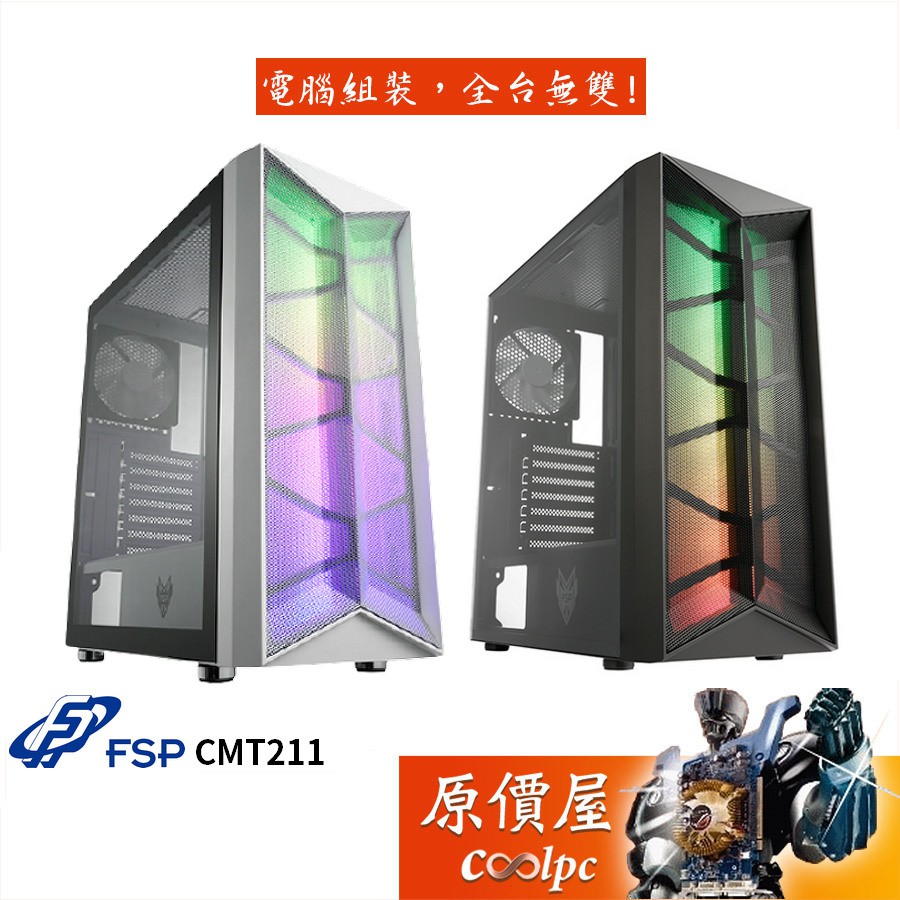 Fsp Cmt 211的價格推薦 - 2023年7月| 比價比個夠BigGo