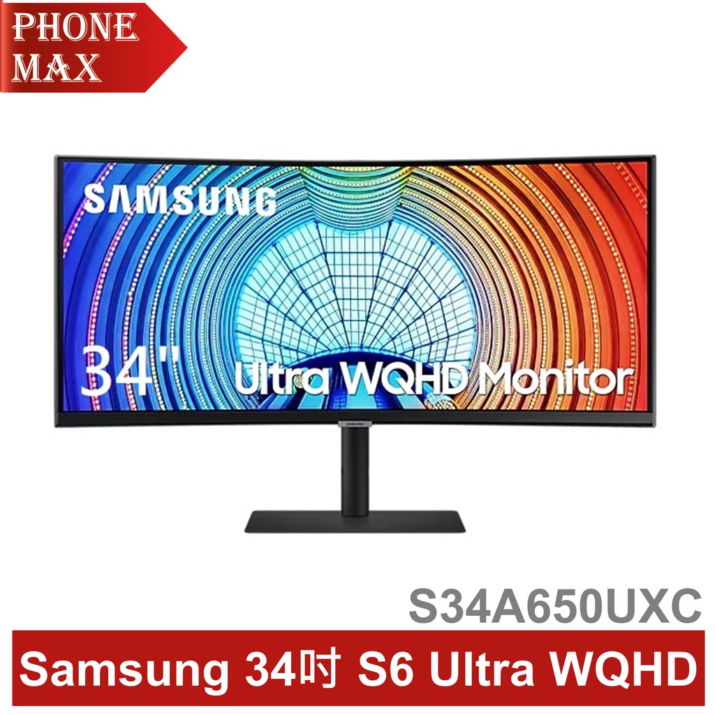 S34A650UXC的價格推薦 - 2022年7月| 比價比個夠BigGo