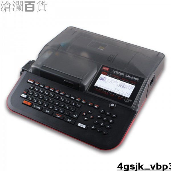 MAX線號機LM-550E的價格推薦 - 2022年4月| 比價比個夠BigGo