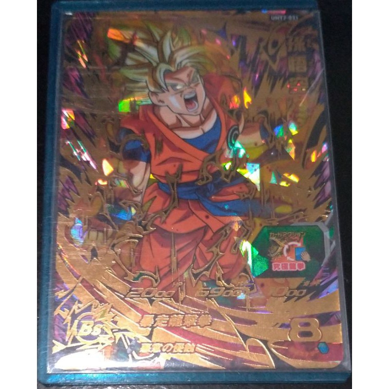 現貨 正版 台版 七龍珠英雄 第二彈 究極稀有 umt2-031 四星 爆走悟空 比賽必備 實用好卡 附刷機套 | 蝦皮購物