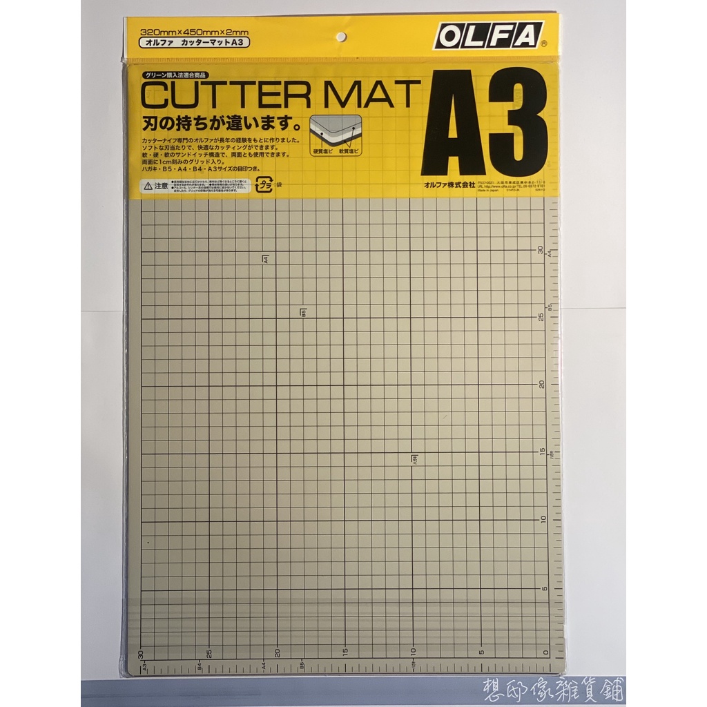 OLFA 135B A3/ A4 134B 切割墊/切割板 雙面雙色 淺灰+咖啡色 日本製-現貨 | 蝦皮購物