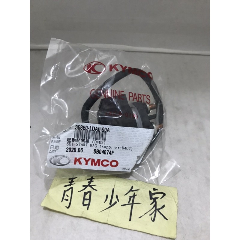 雷霆啟動繼電器的價格推薦 - 2021年6月| 比價比個夠BigGo