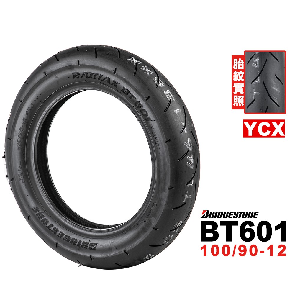 bt601的價格推薦 - 2025年2月 | 比價比個夠BigGo