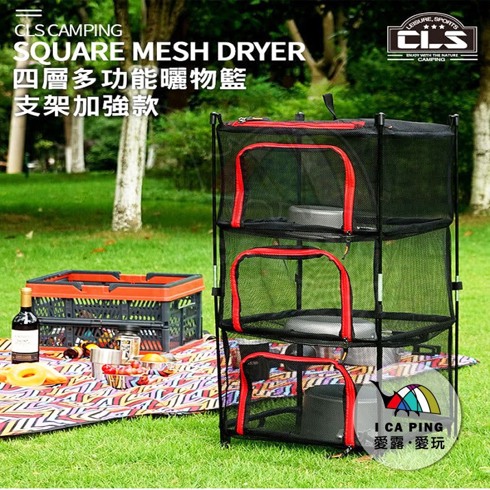 Cls曬碗籃的價格推薦 - 2022年5月| 比價比個夠BigGo