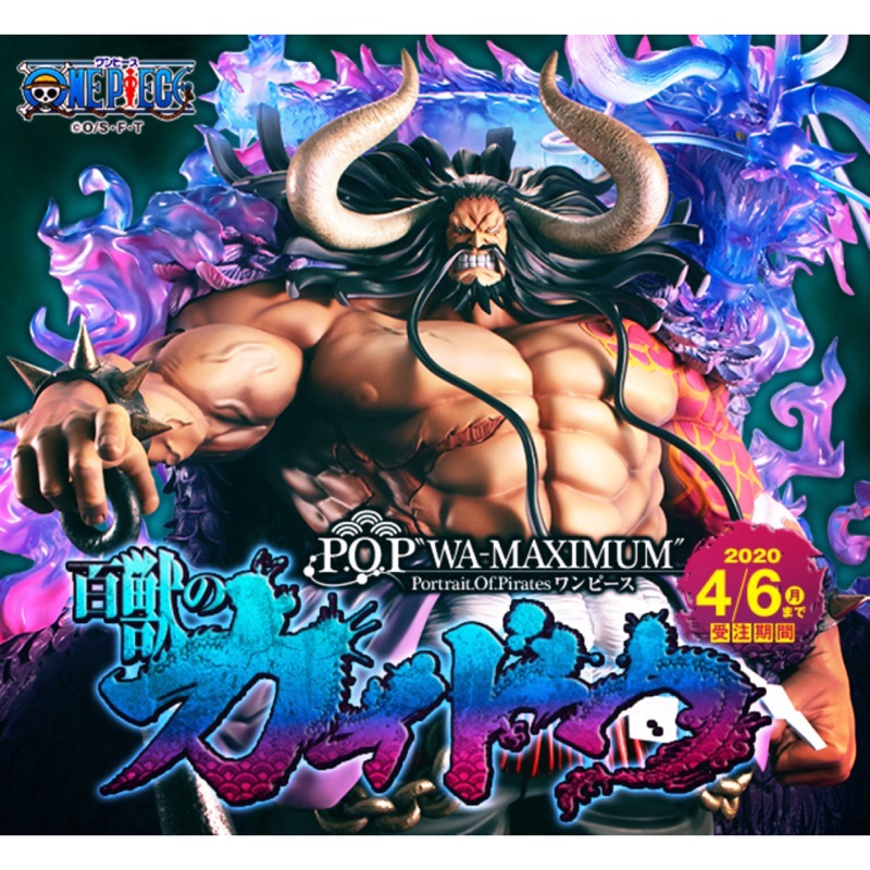 海賊王 航海王 one piece日版 mh pop wa-maximum 四皇 百獸 凱多 海道 | BeeCost