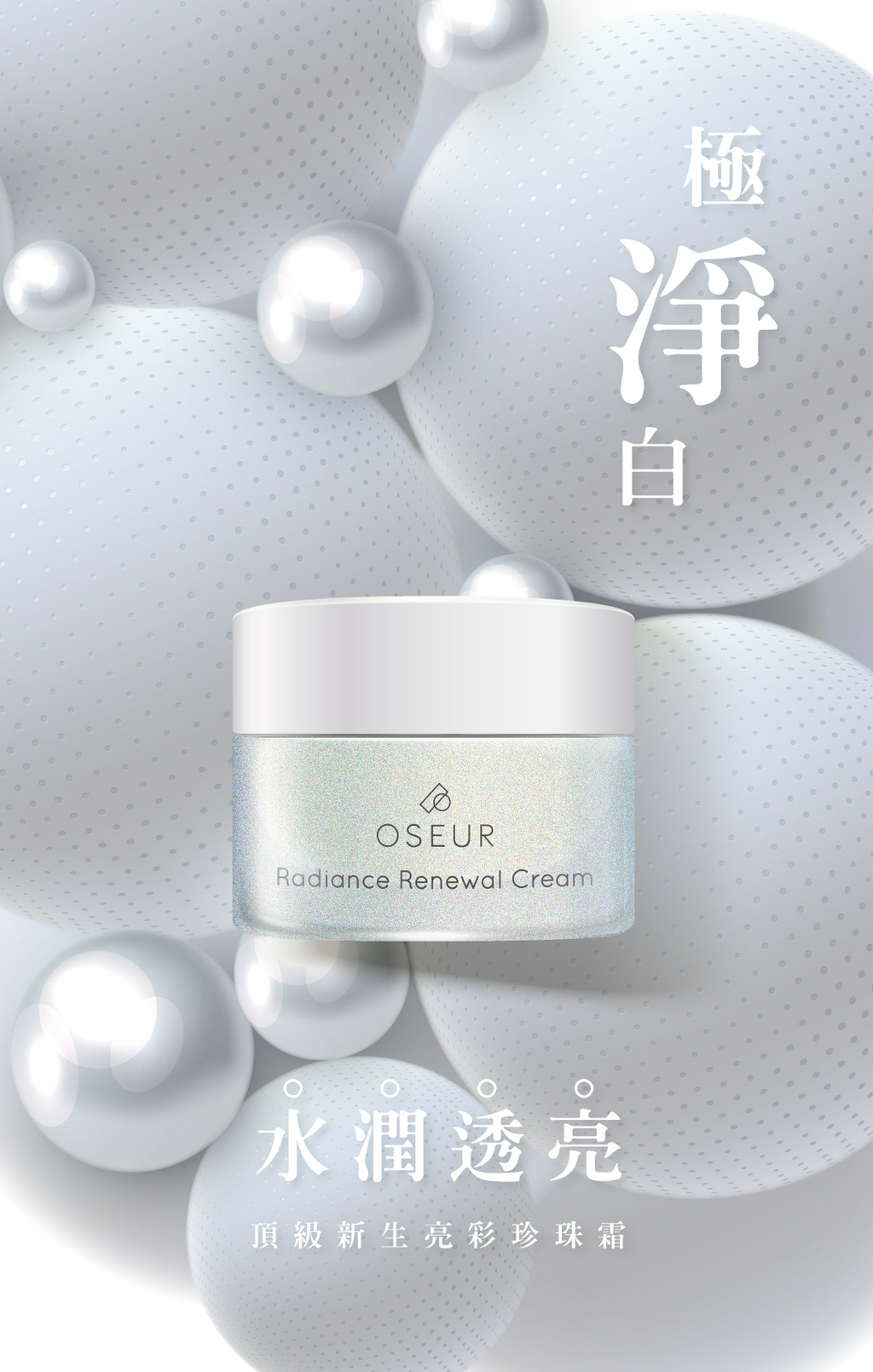 OSEUR歐絲爾 專業彩妝‧保養, 線上商店 | 蝦皮購物