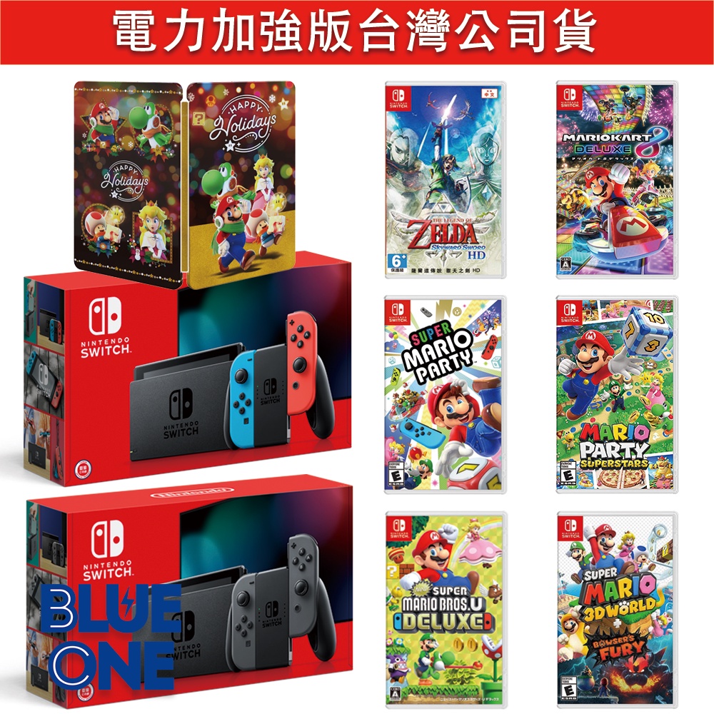 全新現貨 switch 主機 電力加強版 台灣公司貨 Nintendo Switch | 蝦皮購物