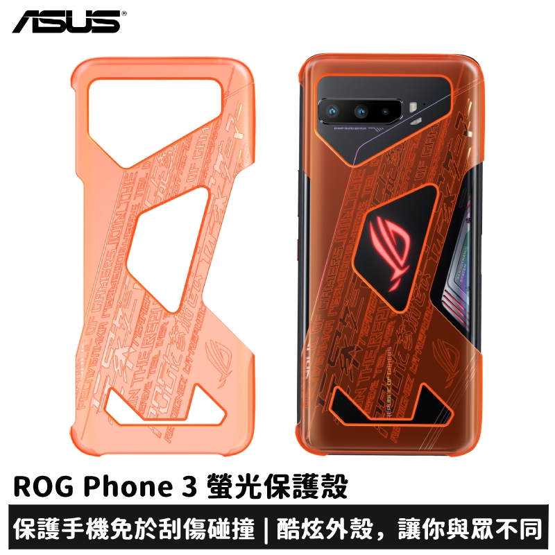 Asus rog phone 3 zs661ks neon aero case 螢光保護殼 | BeeCost