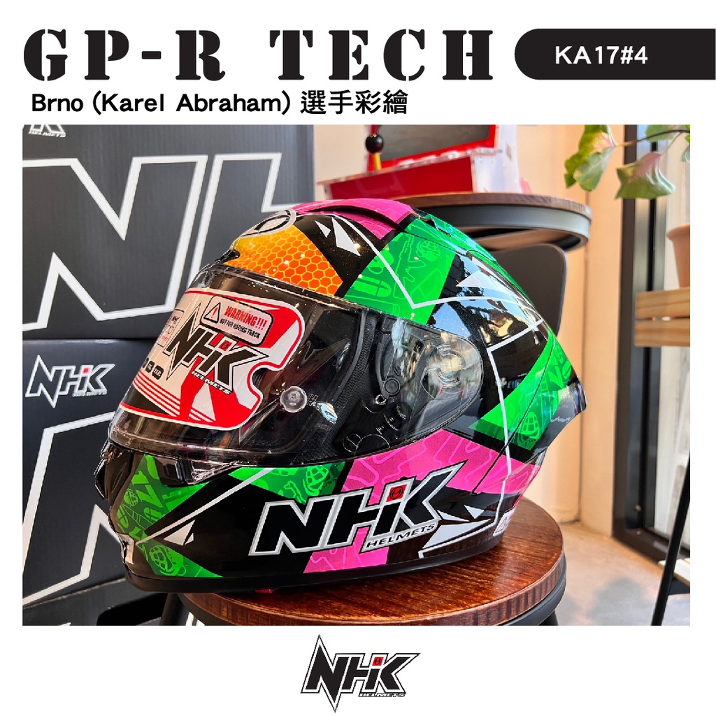 nhk karel全罩安全帽的價格推薦 - 2025年8月 | 比價比個夠BigGo