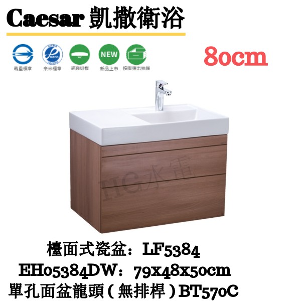 凱撒浴櫃組80的價格推薦 - 2022年4月| 比價比個夠BigGo