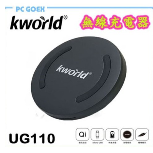 Kworld無線充電器的價格推薦 - 2023年12月| 比價比個夠BigGo