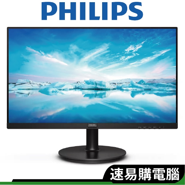 PHILIPS飛利浦 271V8L 螢幕顯示器 27吋 VA 4ms 電腦螢幕 液晶顯示器 | 蝦皮購物