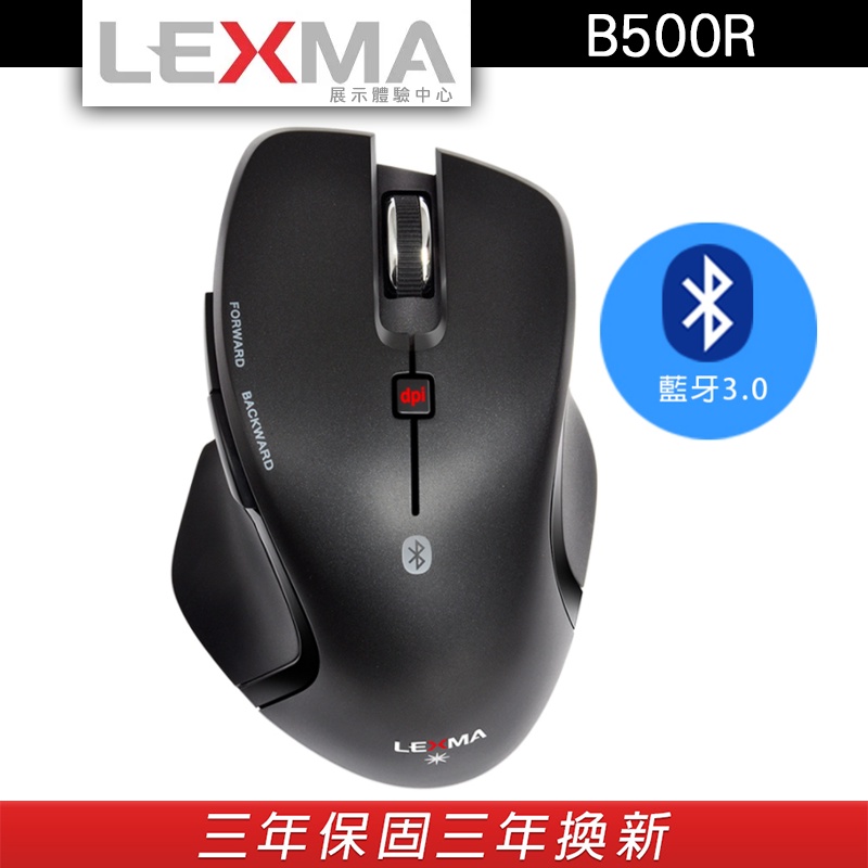 LEXMA B500R 無線藍芽滑鼠的價格推薦 - 2025年8月 | 比價比個夠BigGo