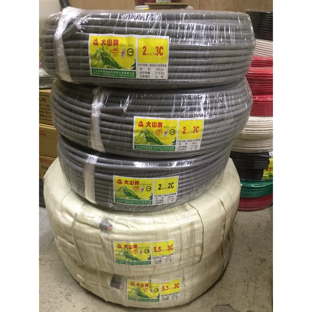 大山牌 電纜電線專區 零售 整捆 2mm 3.5mm 5.5mm 8mm 14mm平方 2C 3C | 蝦皮購物