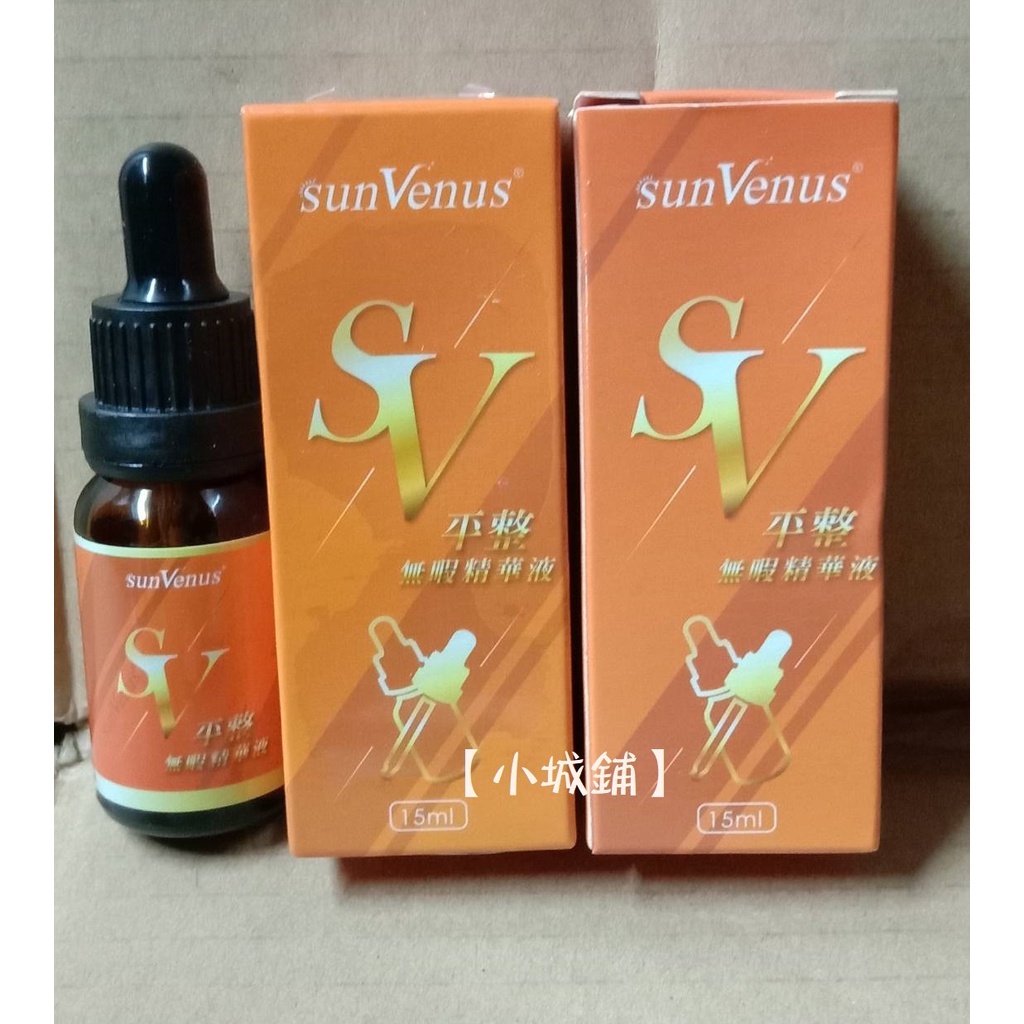 Sunvenus平整無暇精華液的價格推薦 - 2022年8月| 比價比個夠BigGo