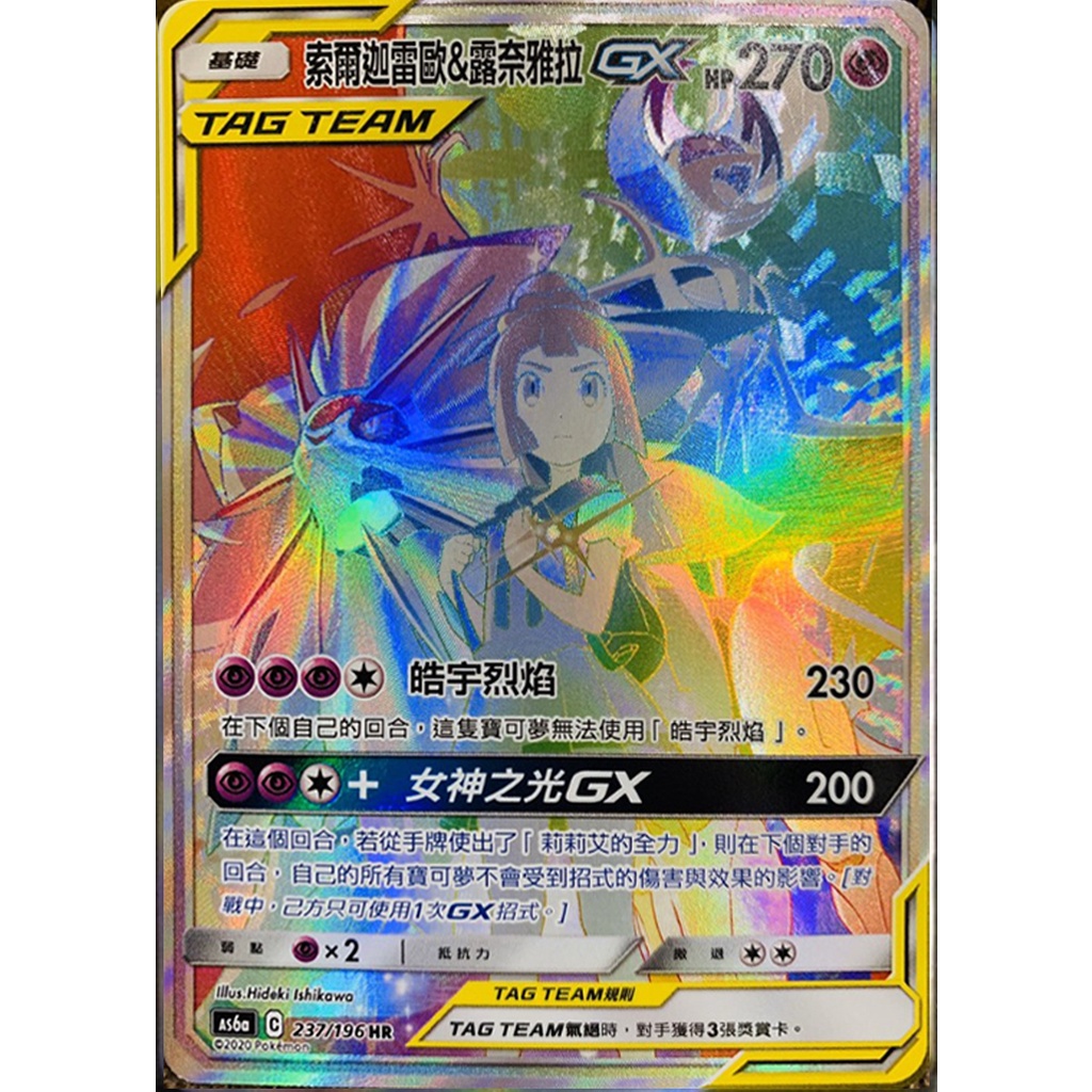 Ptcg卡片TT的價格推薦 - 2022年8月| 比價比個夠BigGo