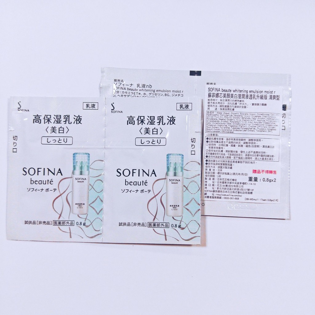 蘇菲娜 芯美顏美白瀅潤滲透乳升級版的價格推薦 - 2025年5月 | 比價比個夠BigGo