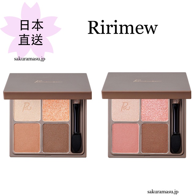 Ririmew四色眼影的價格推薦 - 2023年6月| 比價比個夠BigGo
