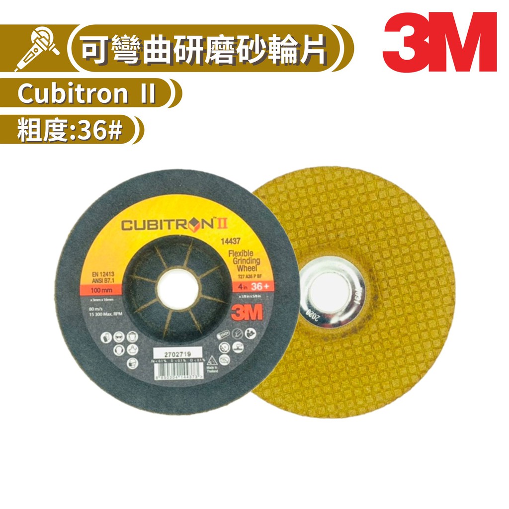 3m砂輪片的價格推薦 - 2022年7月| 比價比個夠BigGo